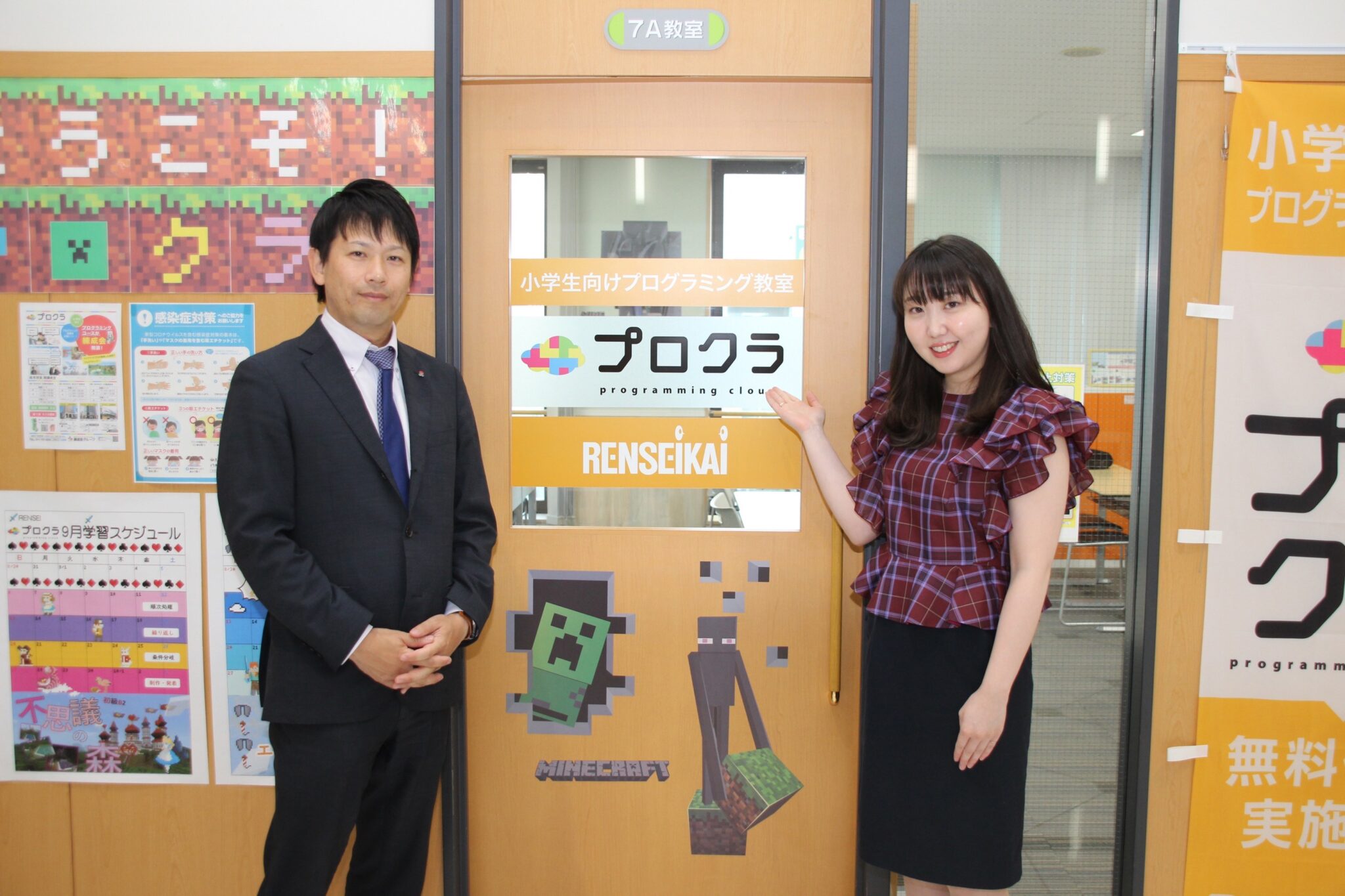 導入事例｜練成会様 | KEC Miriz